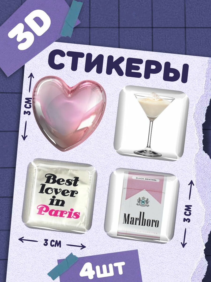 Наклейки на телефон 3д стикеры на чехол Эстетика