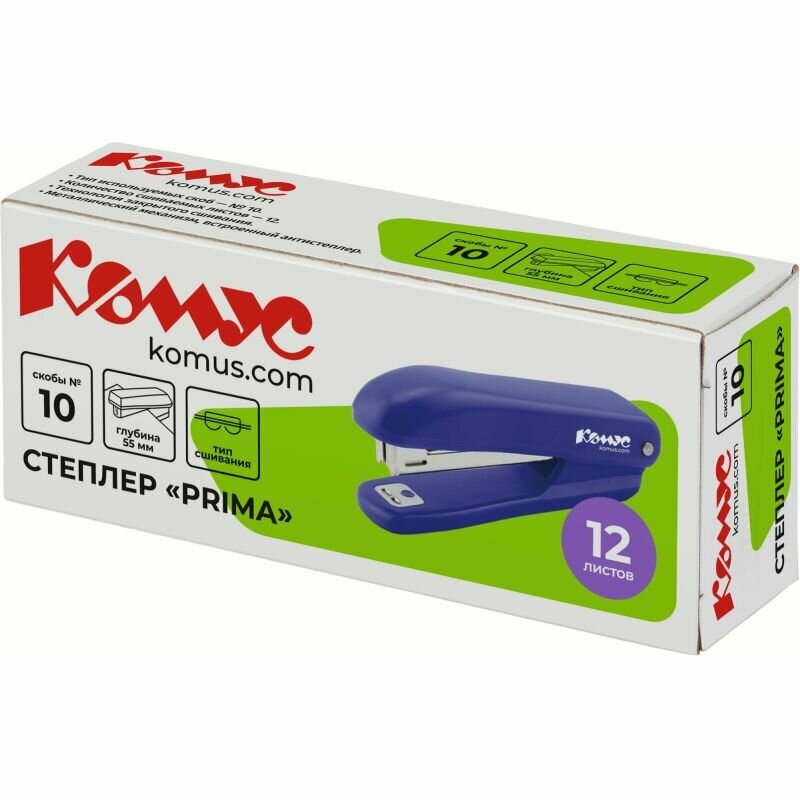Комус Степлер, Prima, для скоб, №10, до 12 листов, с антистеплером, синий