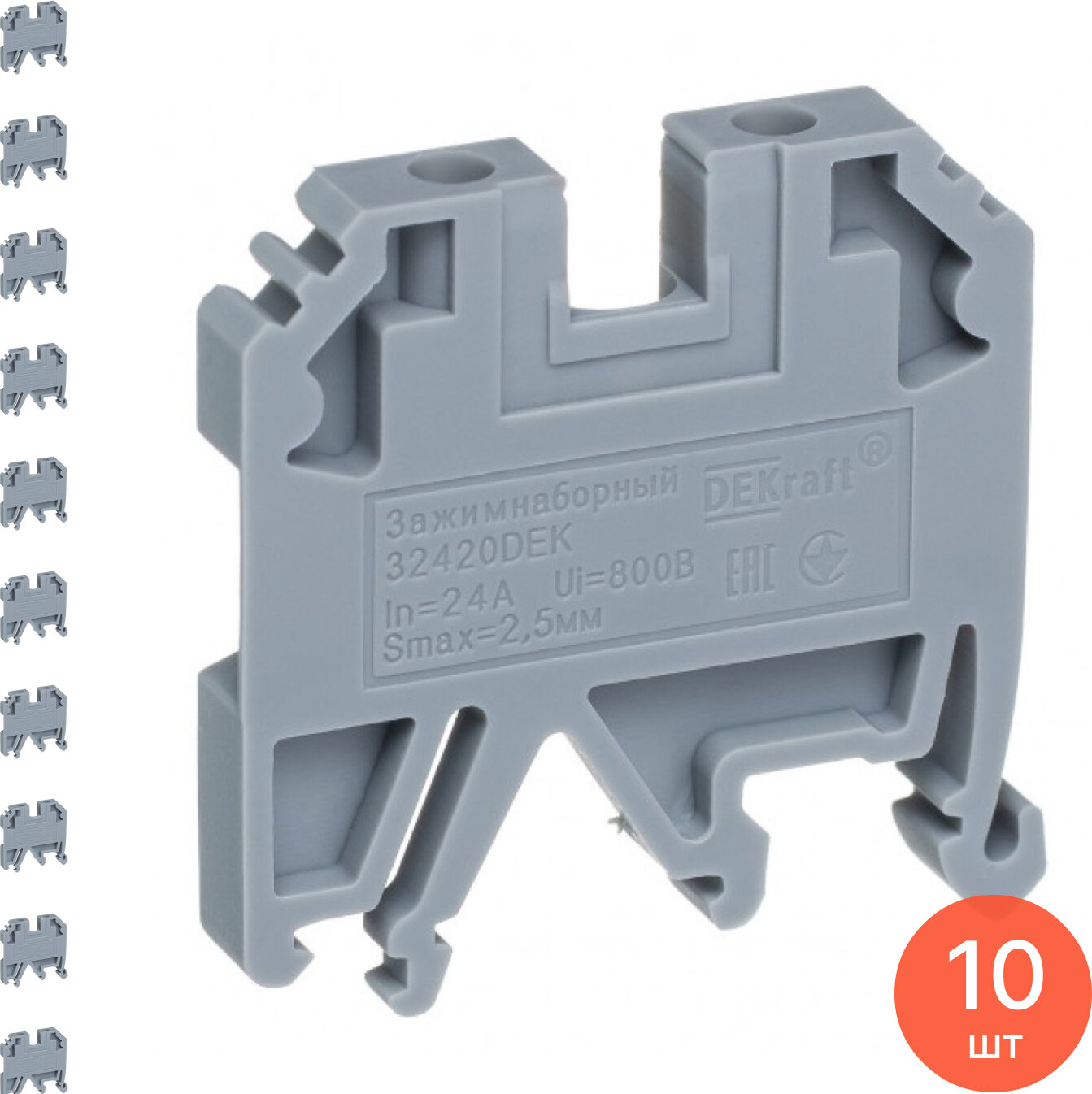 Клемма для проводов DEKraft / ДеКрафт ЗН-101-2-24А-07 винтовая наборная, 24А, корпус огнестойкий полиамид, серый, 42х6мм, 1шт. / зажим (комплект из 10 шт)