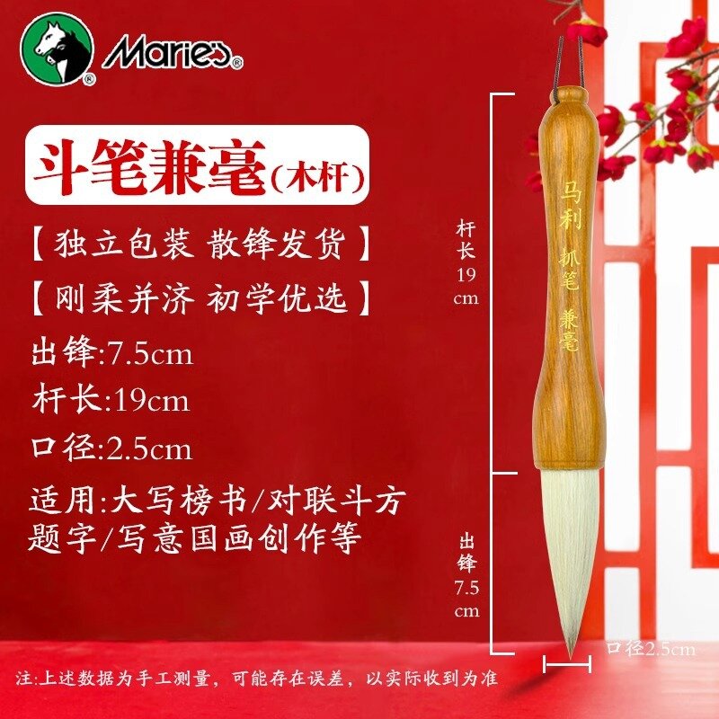 Ручка для рисования Kenhao "Marley", с кисточкой-ковшиком