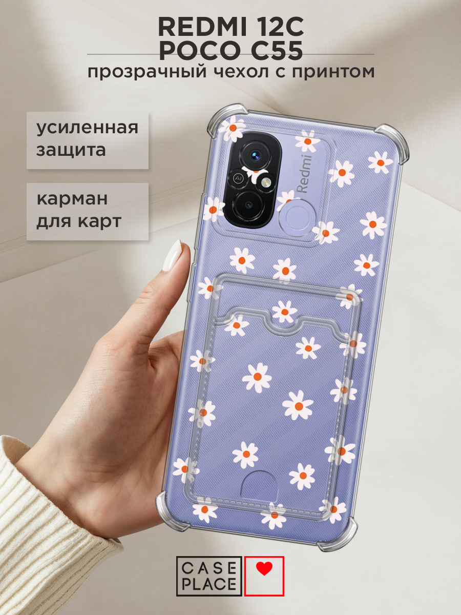 Чехол на Xiaomi Redmi 12C/Poco C55 (Редми 12C/Поко С55) с картой и принтом Ромашки рисунок