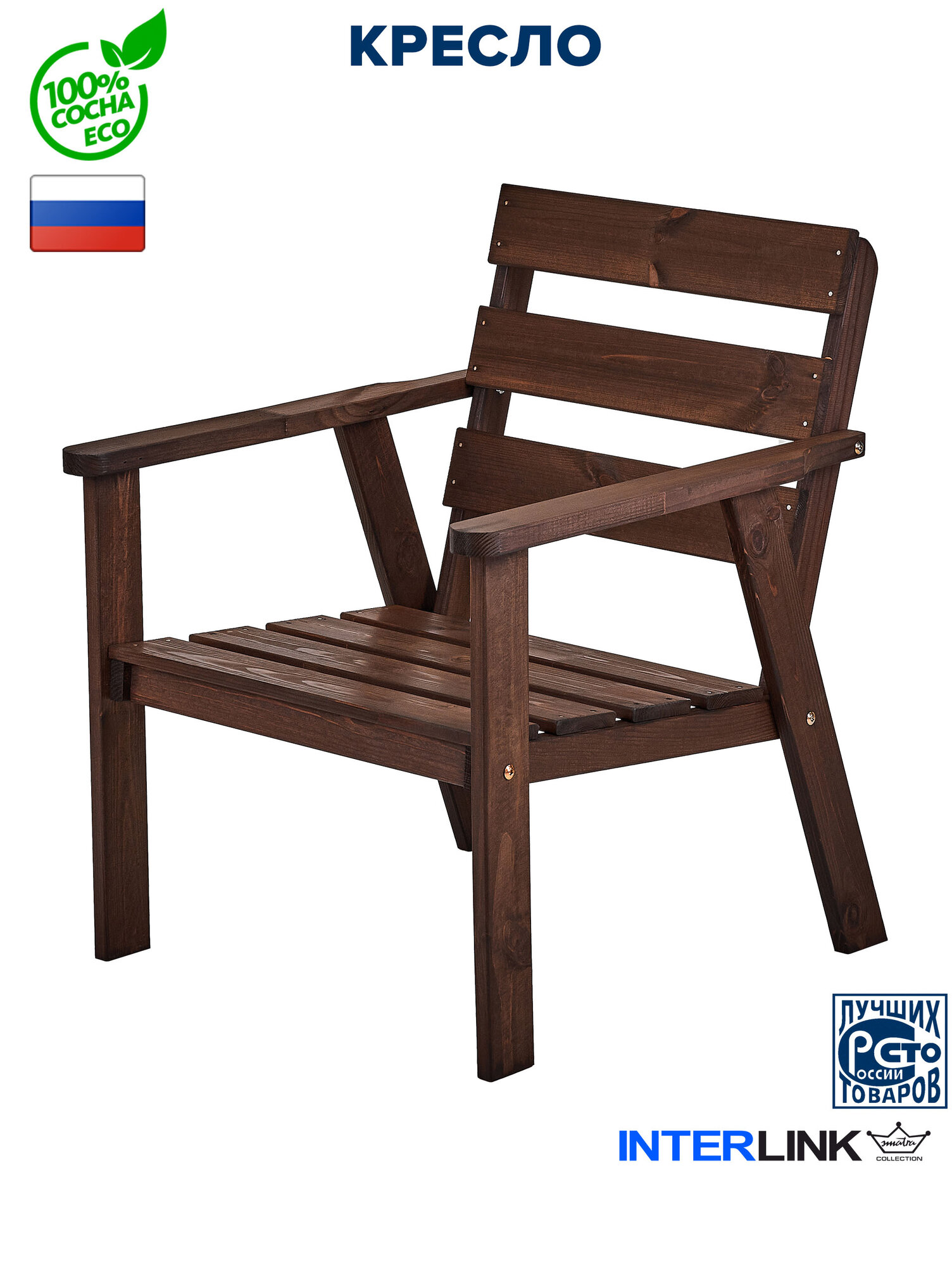 Кресло деревянное для сада и дачи, ньюпорт