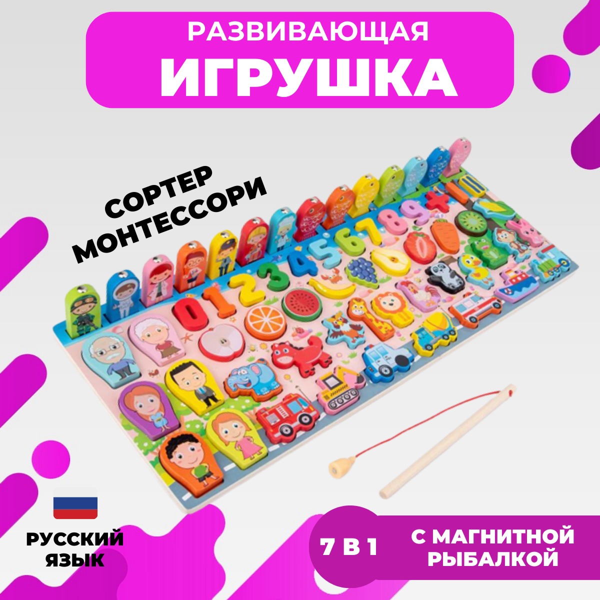 Сортер для малышей деревянный, магнитный, развивающий монтессори от 3+