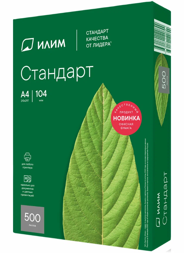 Бумага Илим "Стандарт" А4, Марка С, 500л.