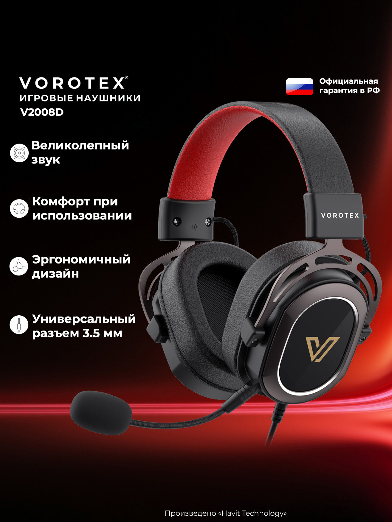 Игровая гарнитура / игровые наушники VOROTEX V2008D 3,5 мм чёрный