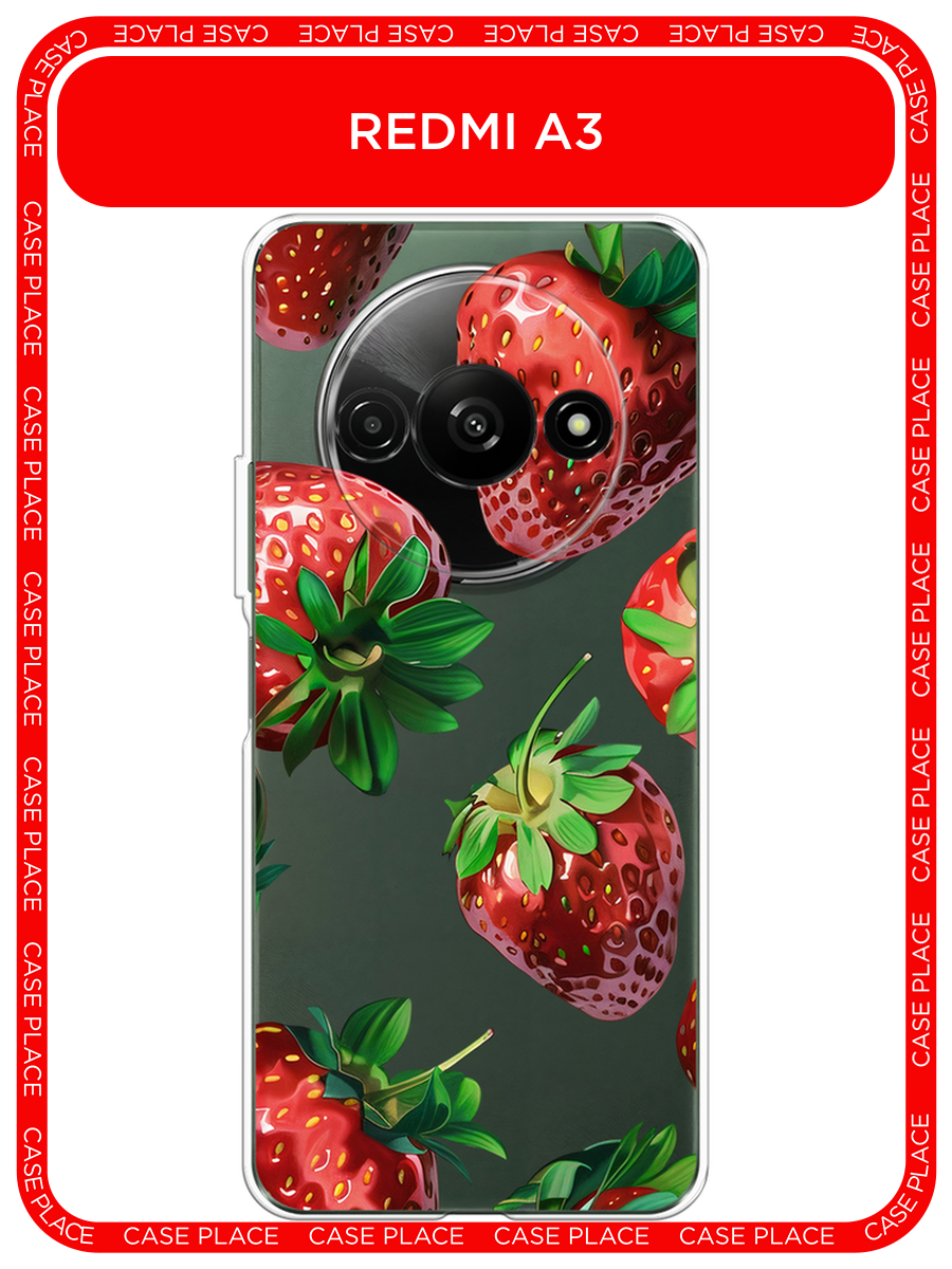 Чехол на Xiaomi Redmi A3/A3x/Poco C61 / Сяоми Редми А3/A3x/Поко С61 с принтом Сочная клубника 3, прозрачный