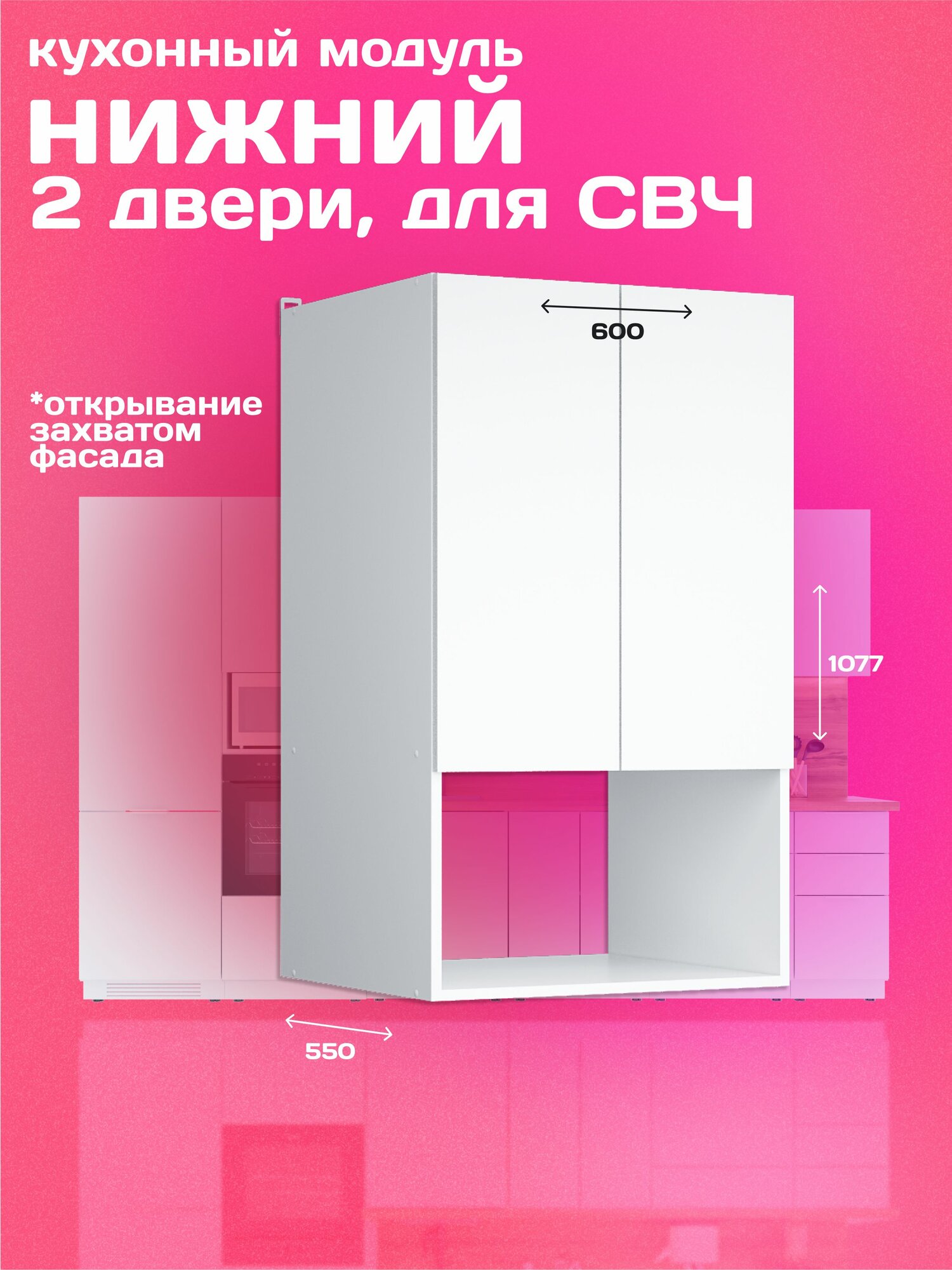 Надстройка для пенала, две двери 60 см, белый