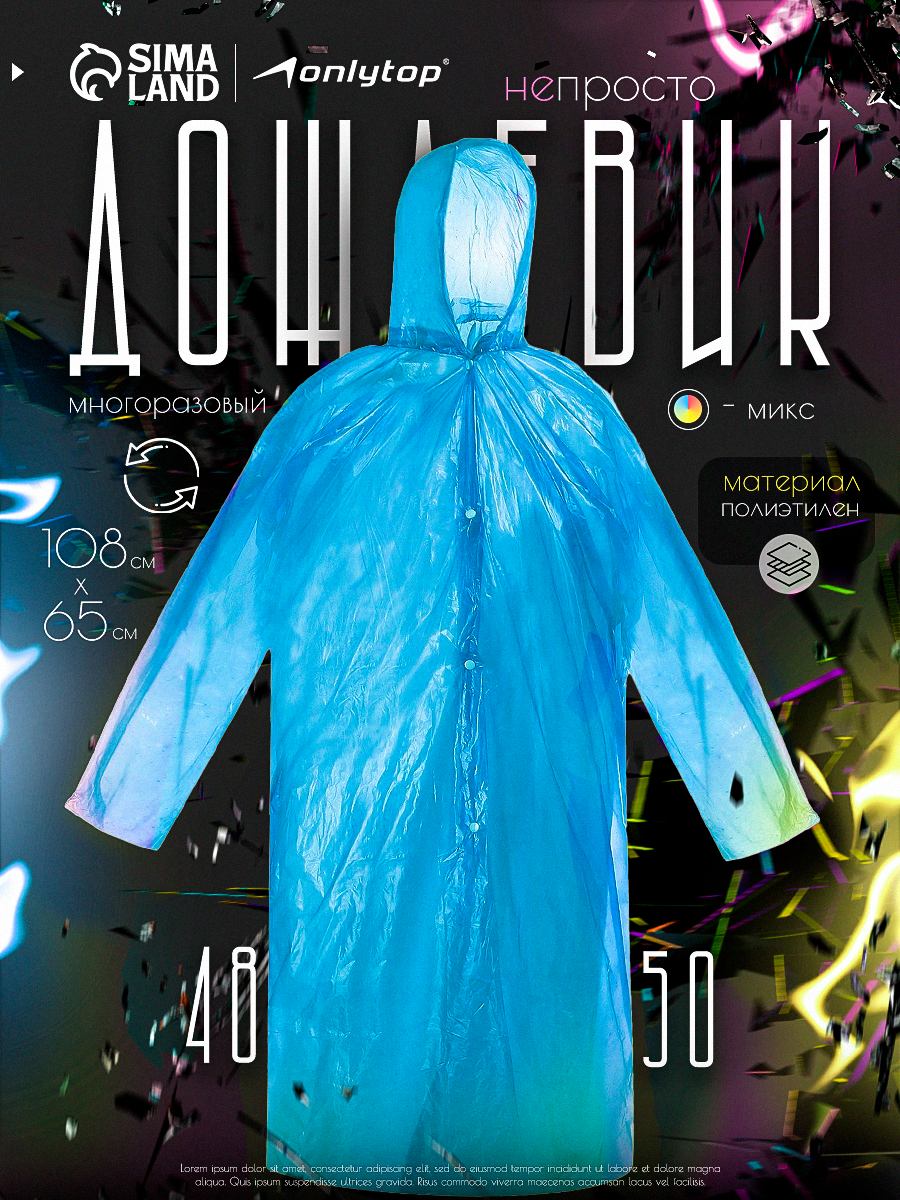 Плащ-дождевик Дождевик-плащ