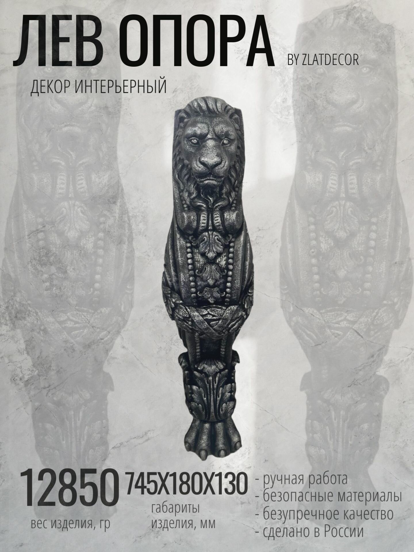 Декор для дома, статуэтка "Лев опора" (Антонио Канова, Италия 18в), черный от ZlatDecor