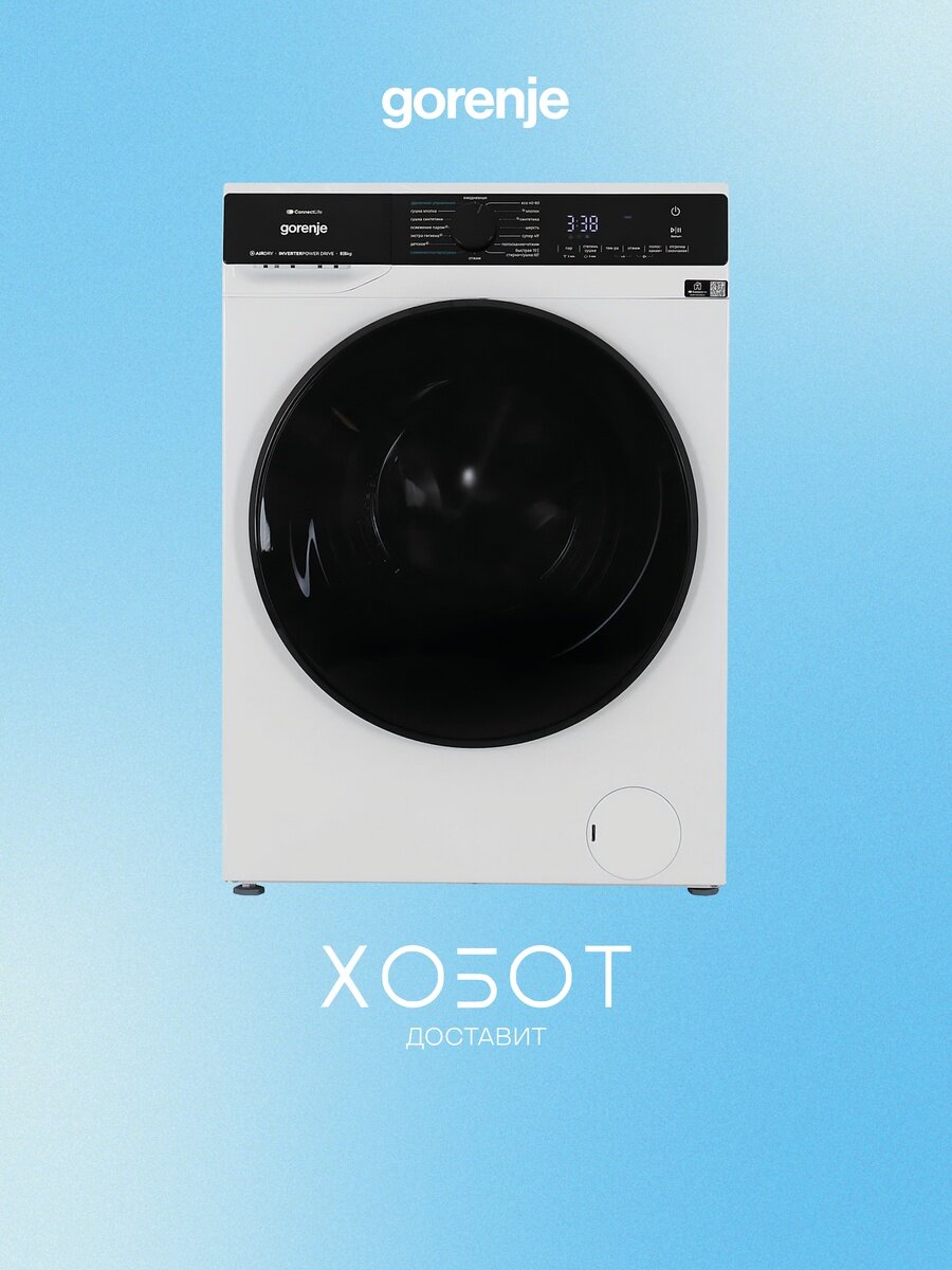 Стирально-сушильная машина Gorenje WD2PA854ADW/C