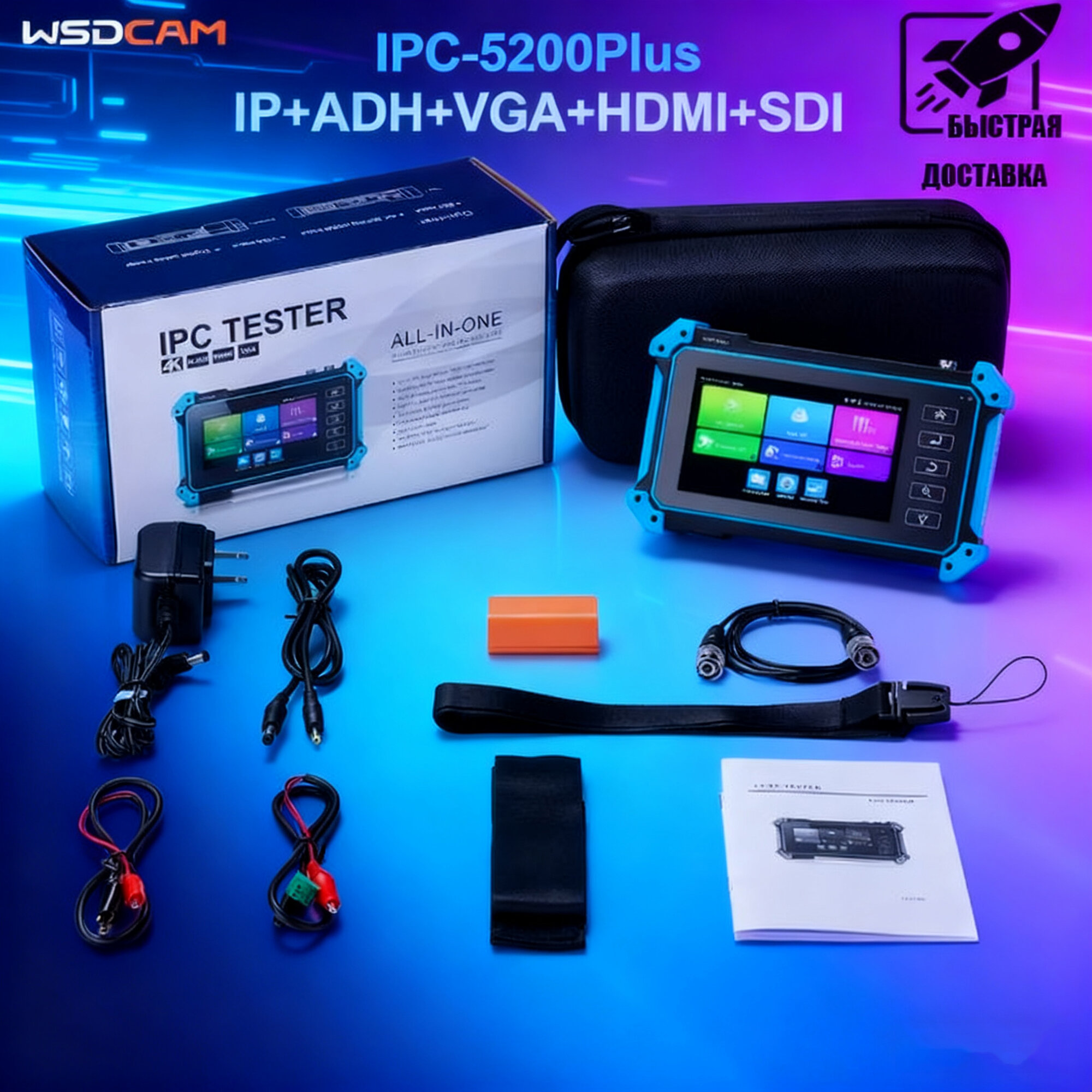 Тестер IP камер WSDCAM, для Hikvision/Dahua, PoE, BNC, цвет светло-синий