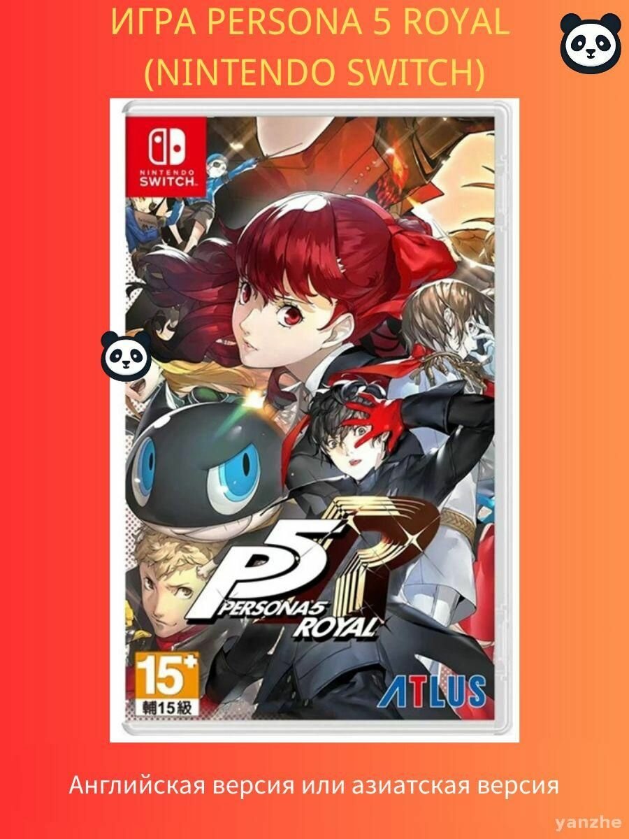 Игра Persona 5 Royal (Nintendo Switch, Английская версия)