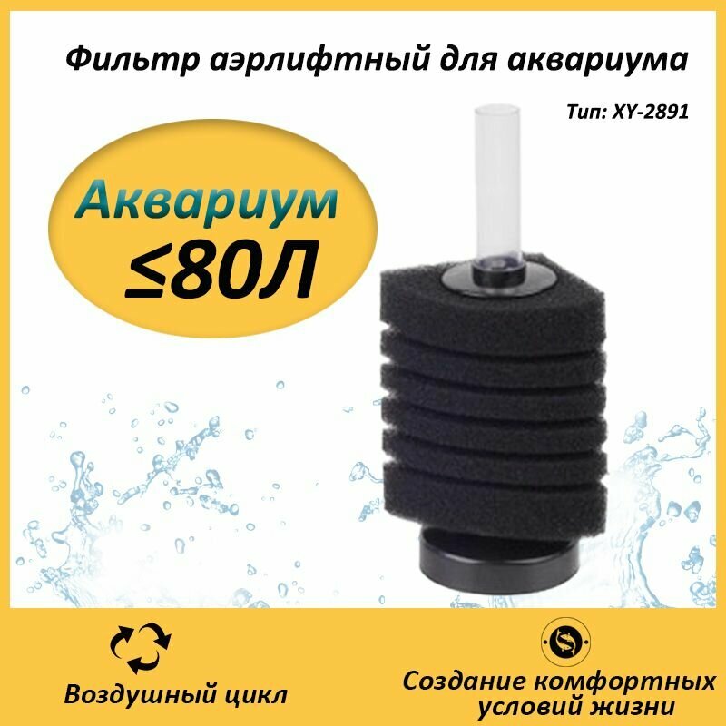 Фильтр для аквариума
