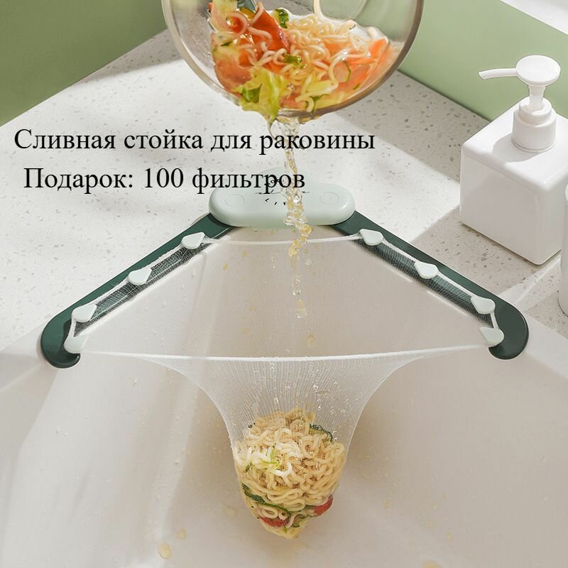 Одноразовый фильтр-мешок для кухонной раковины, пластиковый сетчатый фильтр для мусора, 50 шт, компактный и удобный