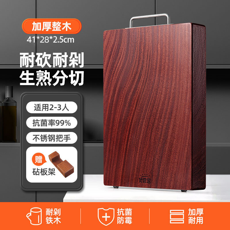 Хорошая домохозяйка, разделочная доска из железного дерева, антибактериальная, устойчивая к плесени, утолщенная разделочная доска, доска для нарезки из массива дерева, липкая доска