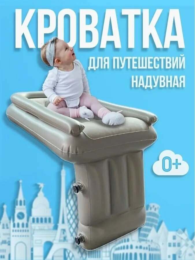 Гамак кроватка для путешествий для самолета-.