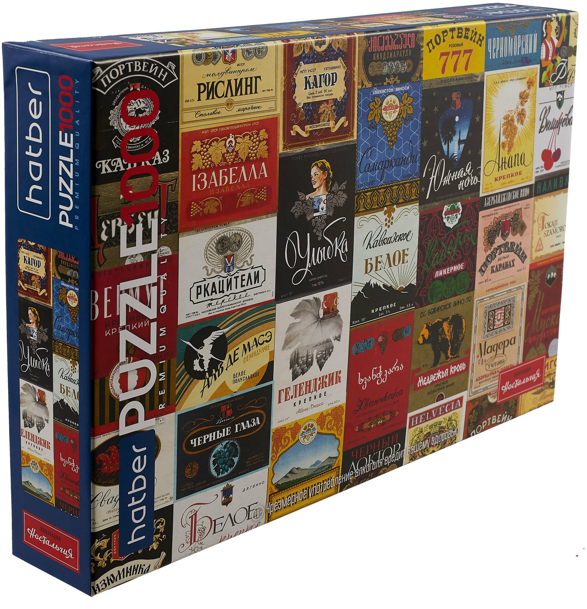 Пазл hatber "Ностальгия-Белое и Красное СССР", 1000 элементов. "Premium"