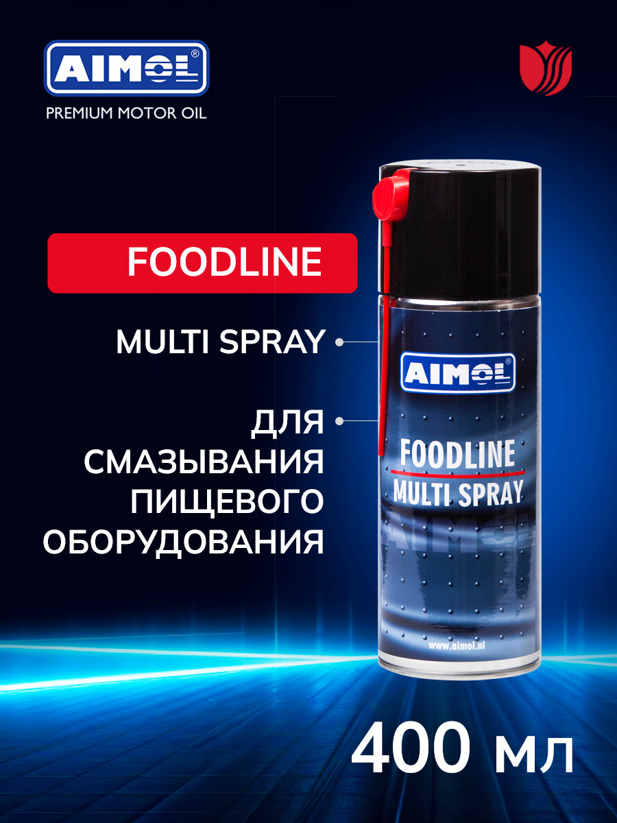 Спрей - смазка для пищевого оборудования и бытовой техники FOODLINE MULTI SPRAY 400мл