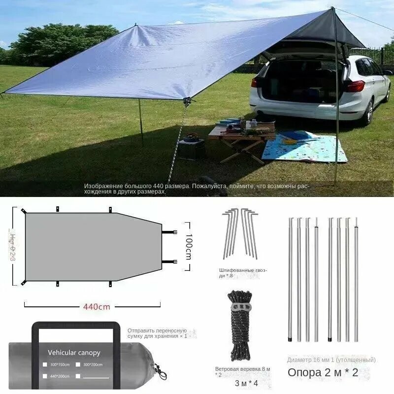 Маркиза для авто