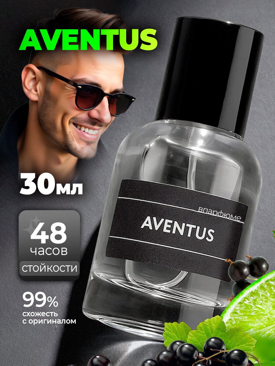 Духи мужские масляные по мотивам Creed Aventus, Крид Авентус 30 мл. В подарочной упаковке