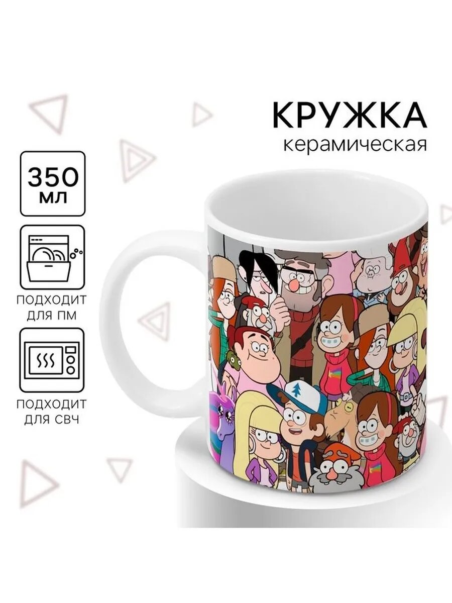 Кружка сублимация, 350 мл, Гравити Фолз