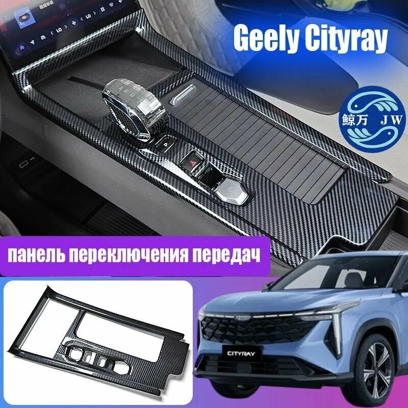 Накладка на элементы салона