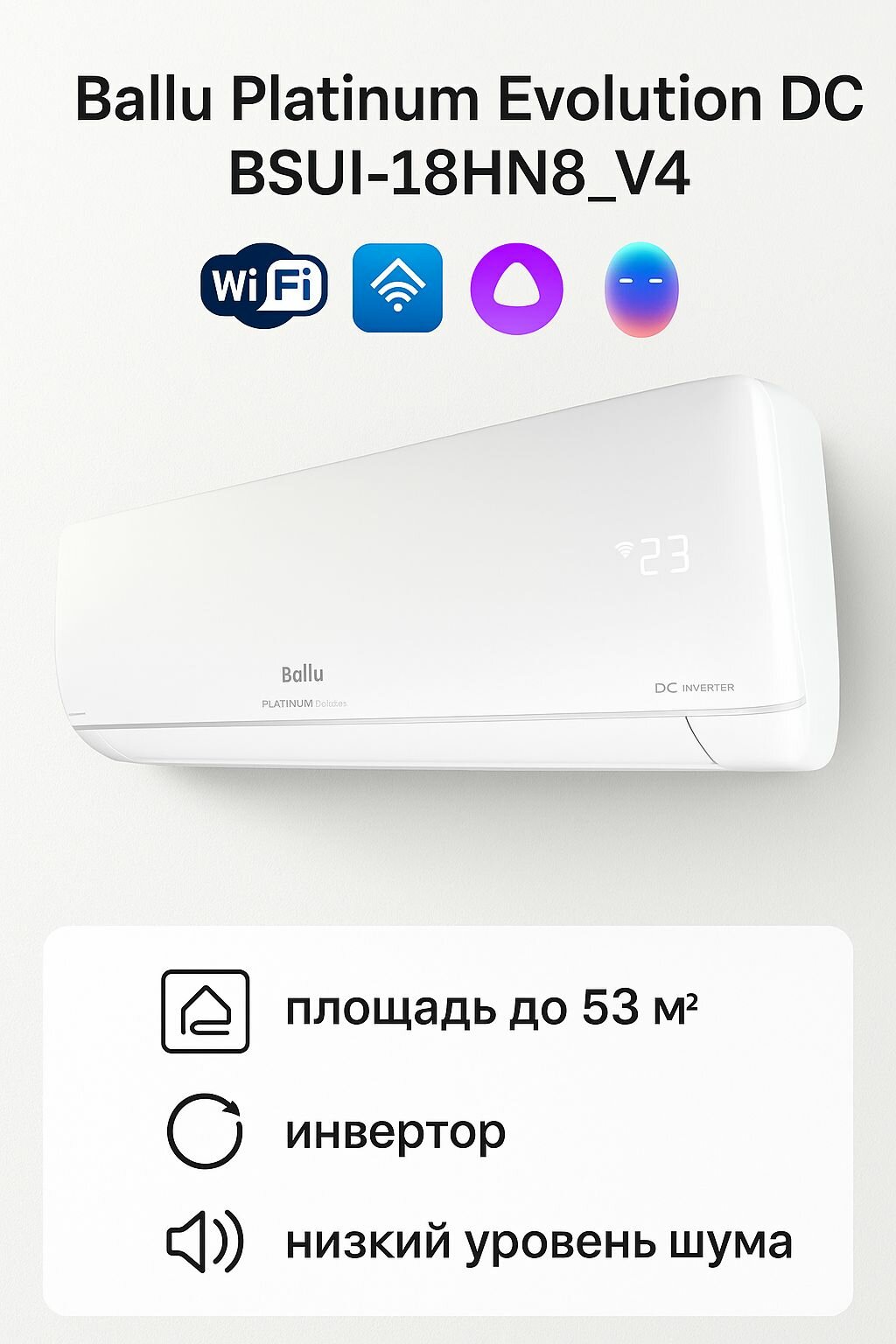 Сплит-система инверторного типа Ballu Platinum Evolution DC BSUI-18HN8_V4 комплект