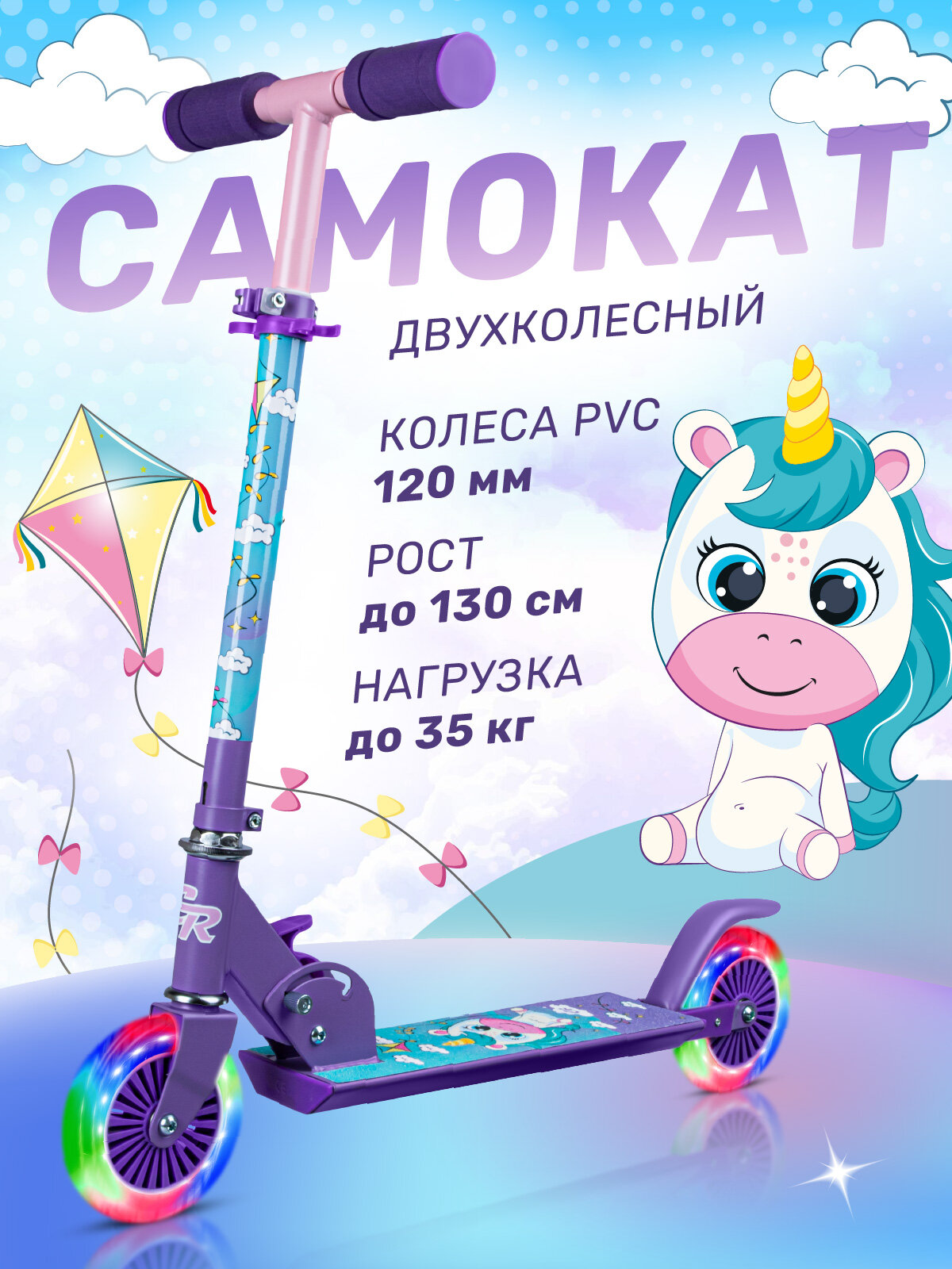 Самокат двухколесный CITYRIDE, складной, колеса PVC 120/120, выдвижной руль, CR-S2-09SUN
