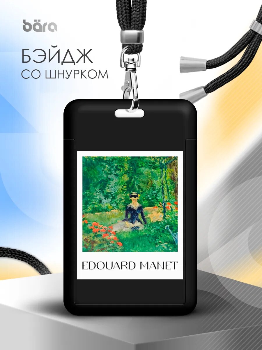 Бейдж для пропуска с шнурком пластиковый, бейджик с рисунком