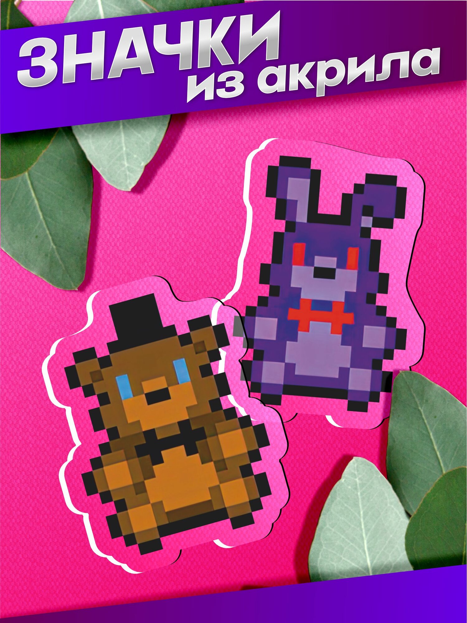 Набор значков Sticker Joy