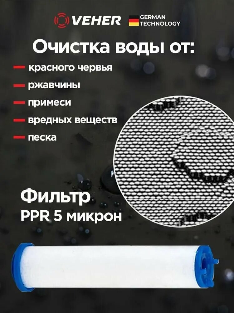 Фильтр для душа — фото 1