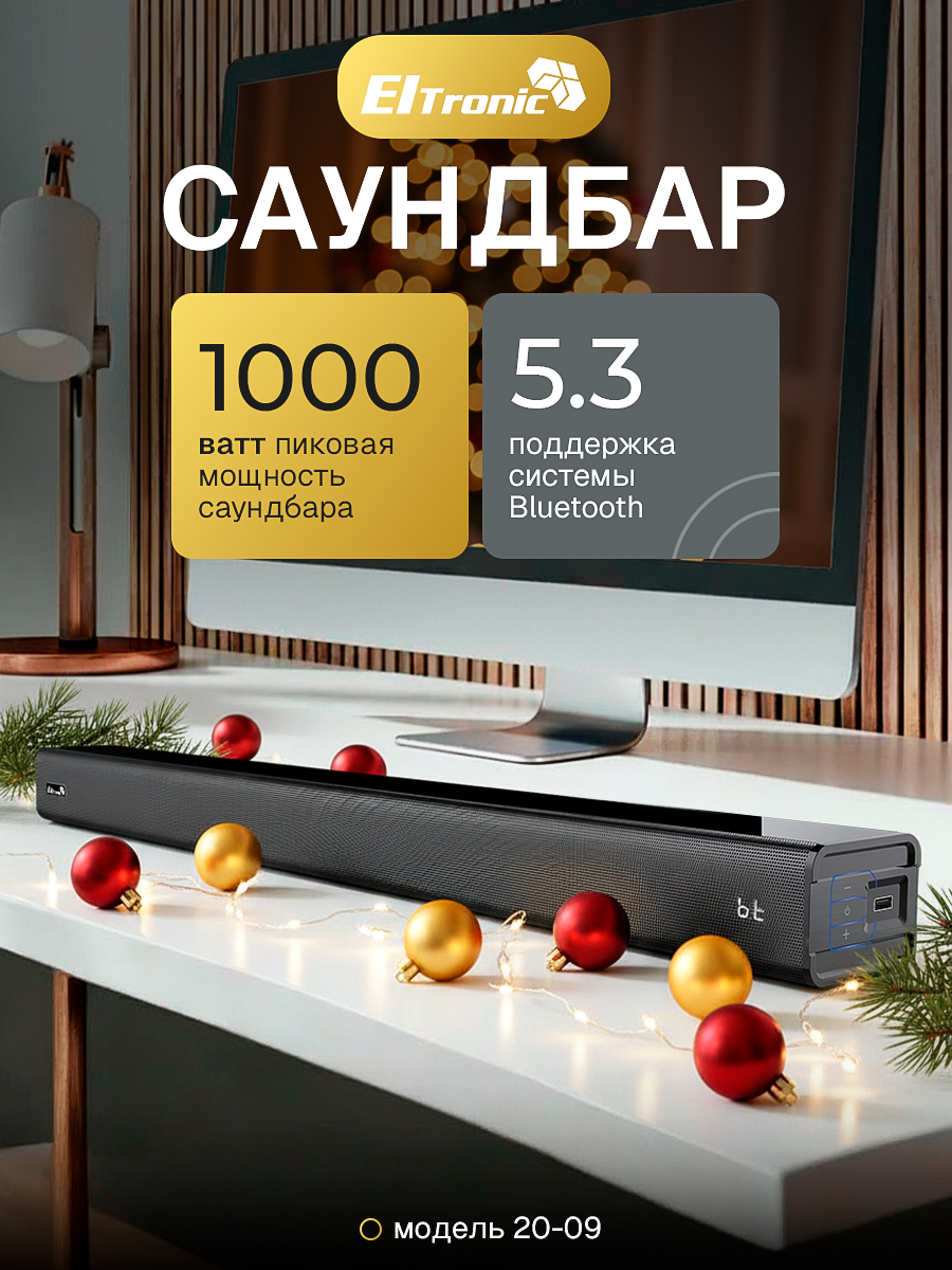Саундбар Eltronic Sound Slick 20-09, пластик, 100Вт, Bluetooth, черный