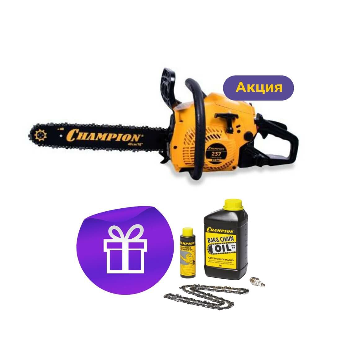 Бензопила цепная бензиновая CHAMPION 237-16 с легким запуском (шина 16", 40 см, 56 зв, мощность 1,5 кВт / 2 л. с.) + подарок (масло, свеча, цепь)