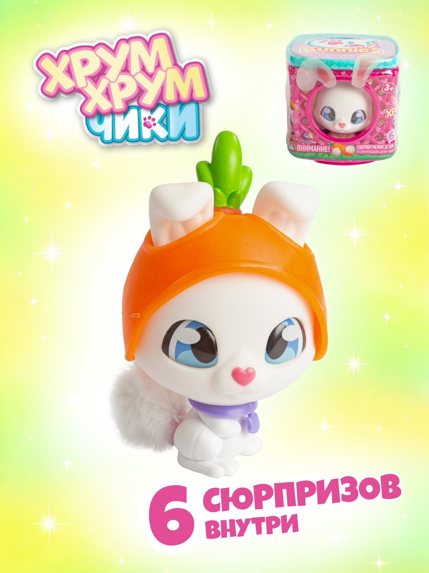 Игровой набор Милые крольчата Кэррот, QT Happy Line, 452000-1