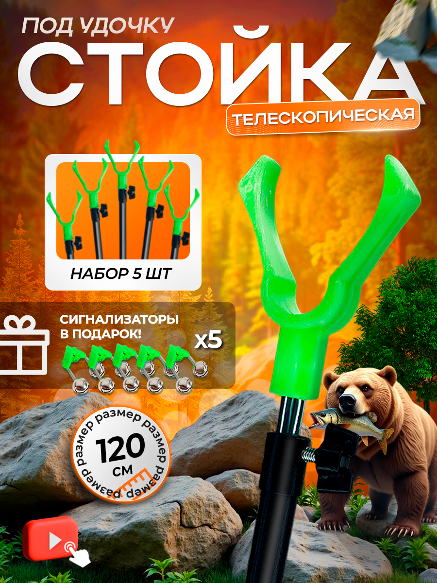 Телескопическая подставка для удочки YinFish, длина 1,2 м, черно-зелёная, металл/пластик