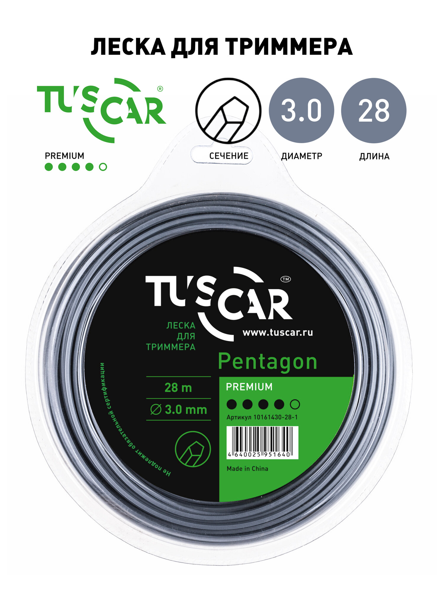 Леска для триммера TUSCAR Pentagon Premium, 3.0 мм х 28 метров