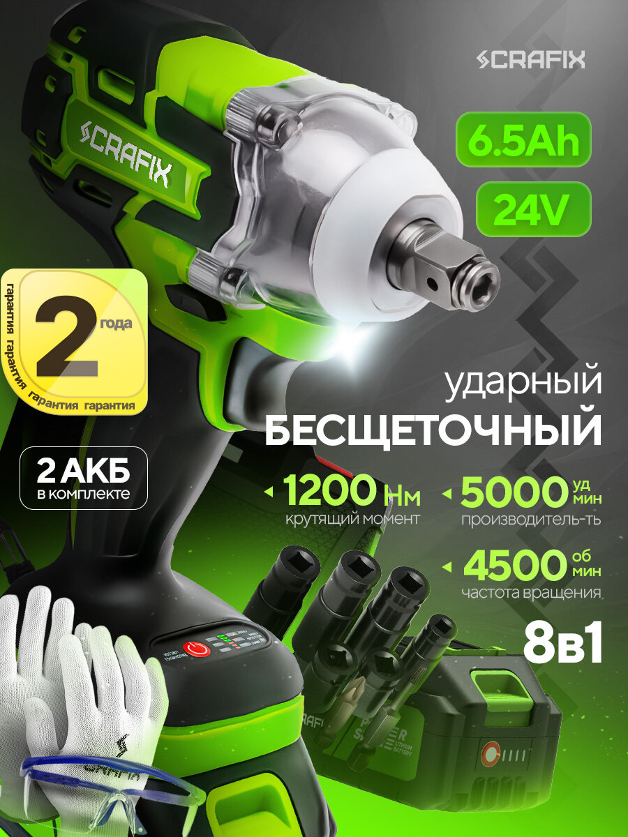 Гайковерт аккумуляторный 24В, 2 АКБ, момент 1000 Нм