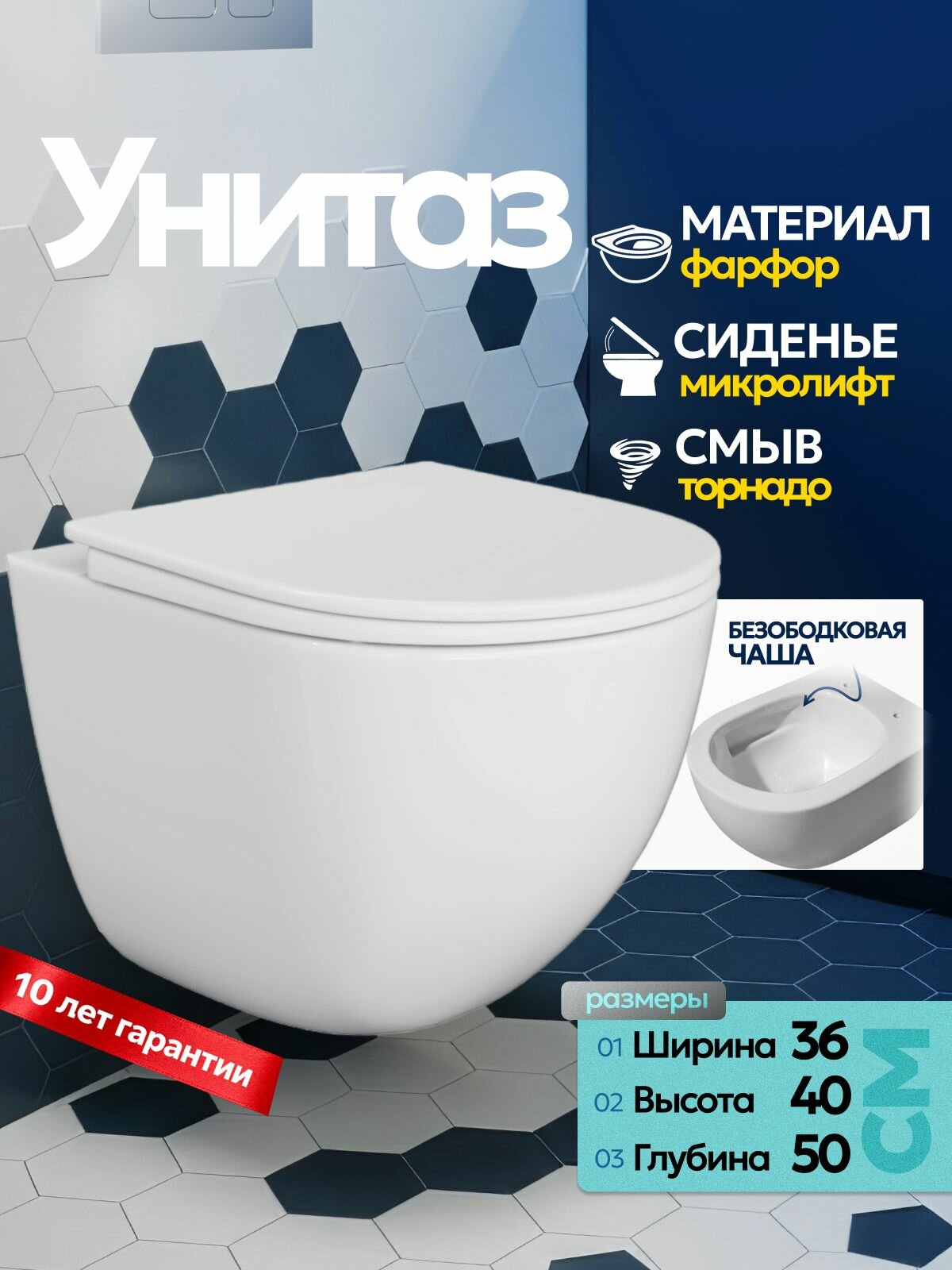 Унитаз подвесной Joki Stella XL T JK0011011 безободковый, смыв торнадо, закрытая чаша, с сиденьем микролифт, цвет белый