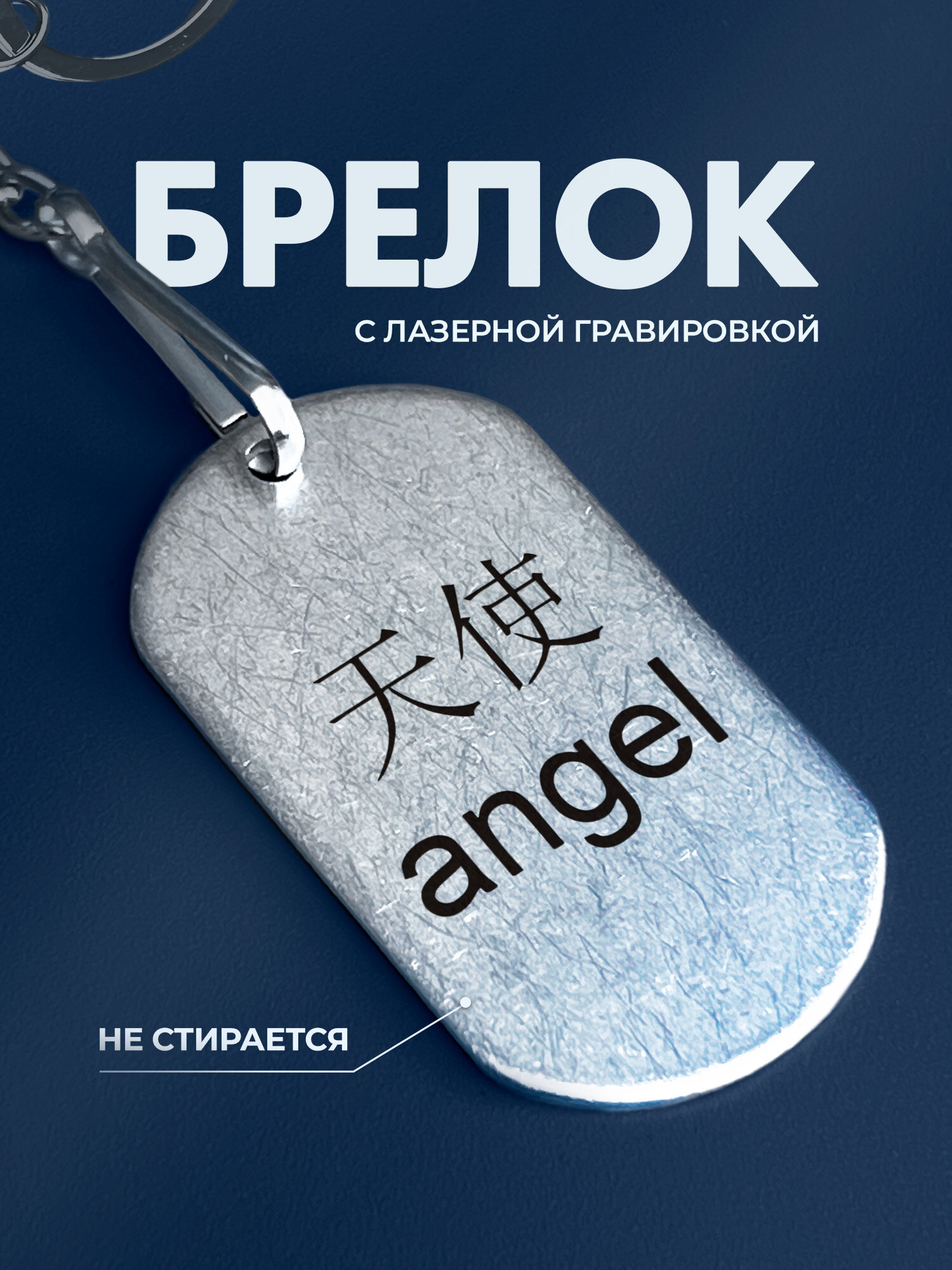 Брелок IREVIVE