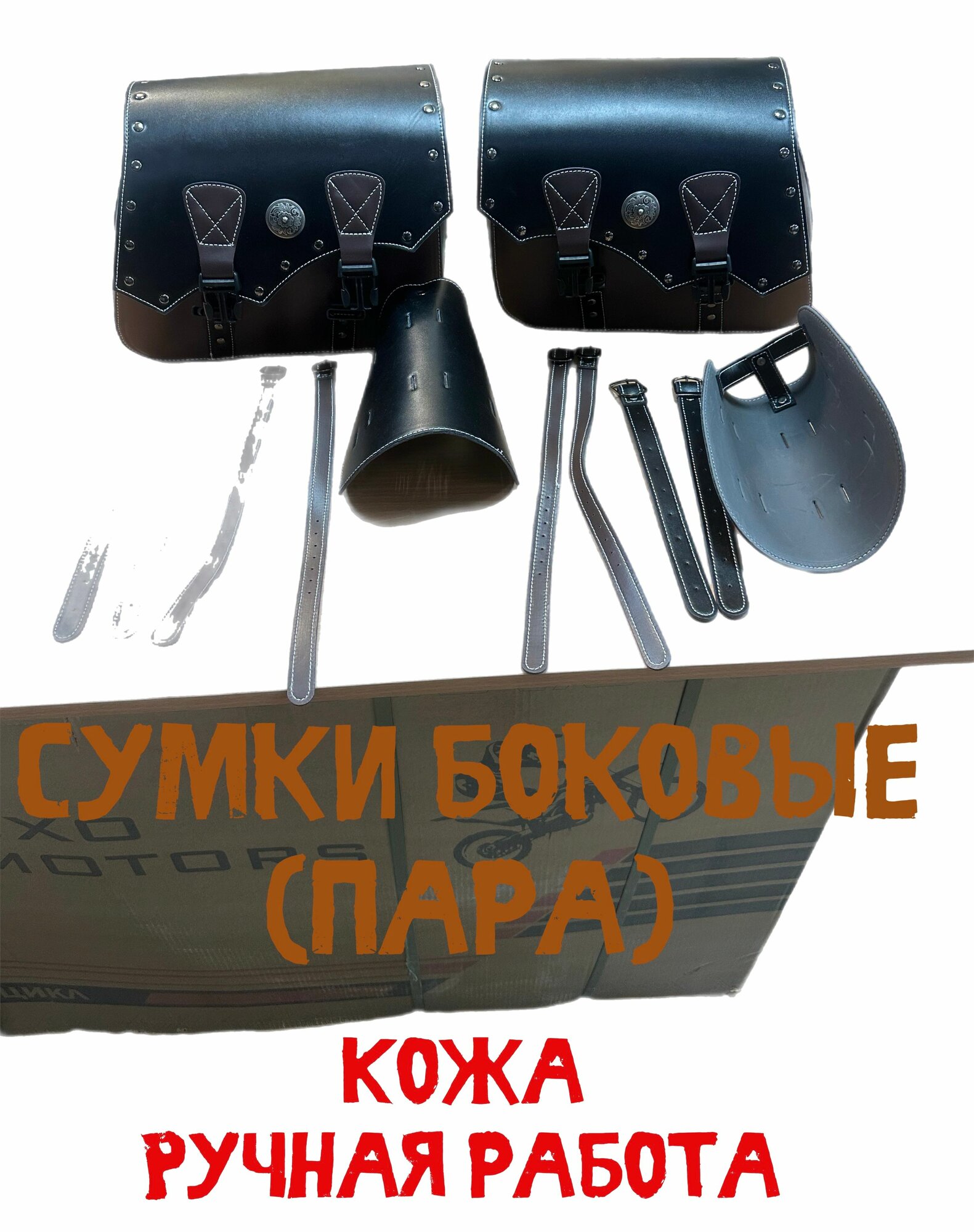 Сумки боковые пара коричневые