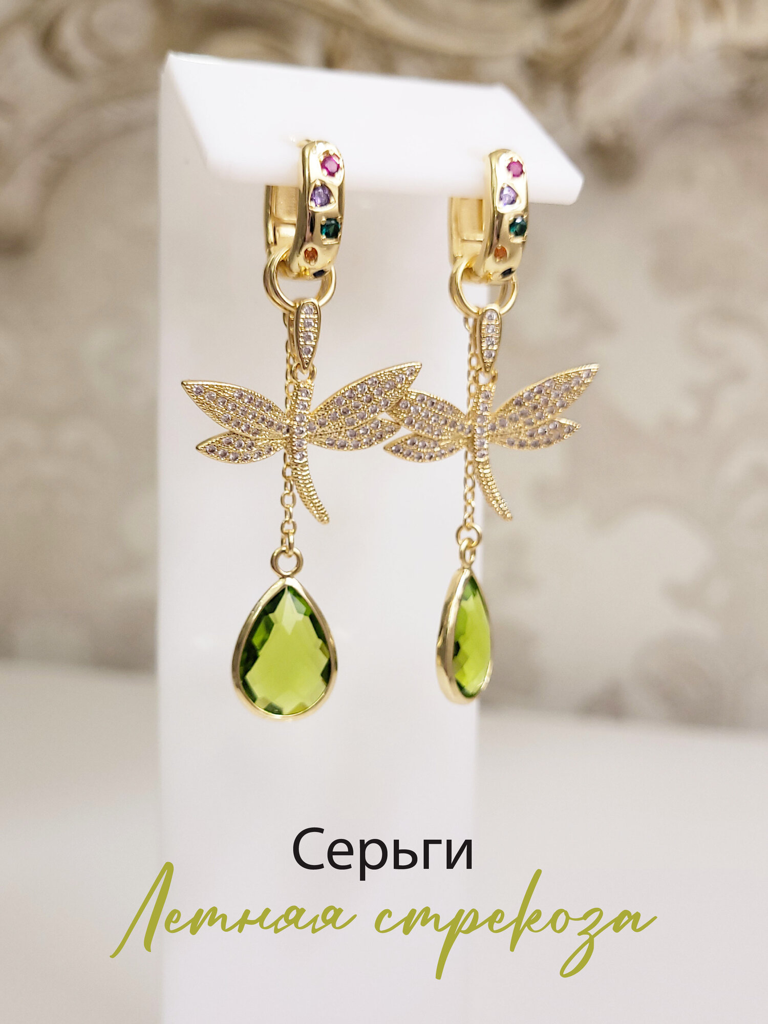 Серьги с подвесками, конго, фианит, стекло