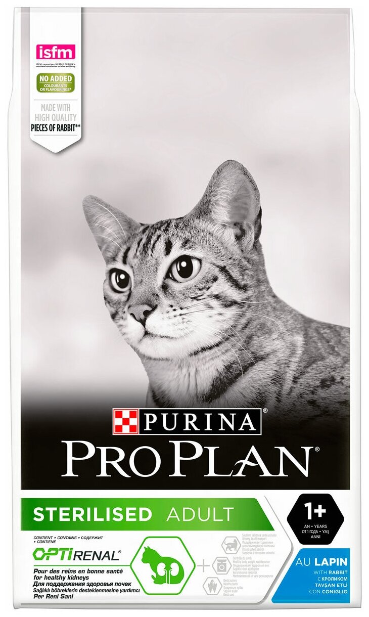 PRO PLAN CAT STERILISED RENAL PLUS RABBIT для взрослых кастрированных котов и стерилизованных кошек с кроликом (1,5 кг х 6 шт)