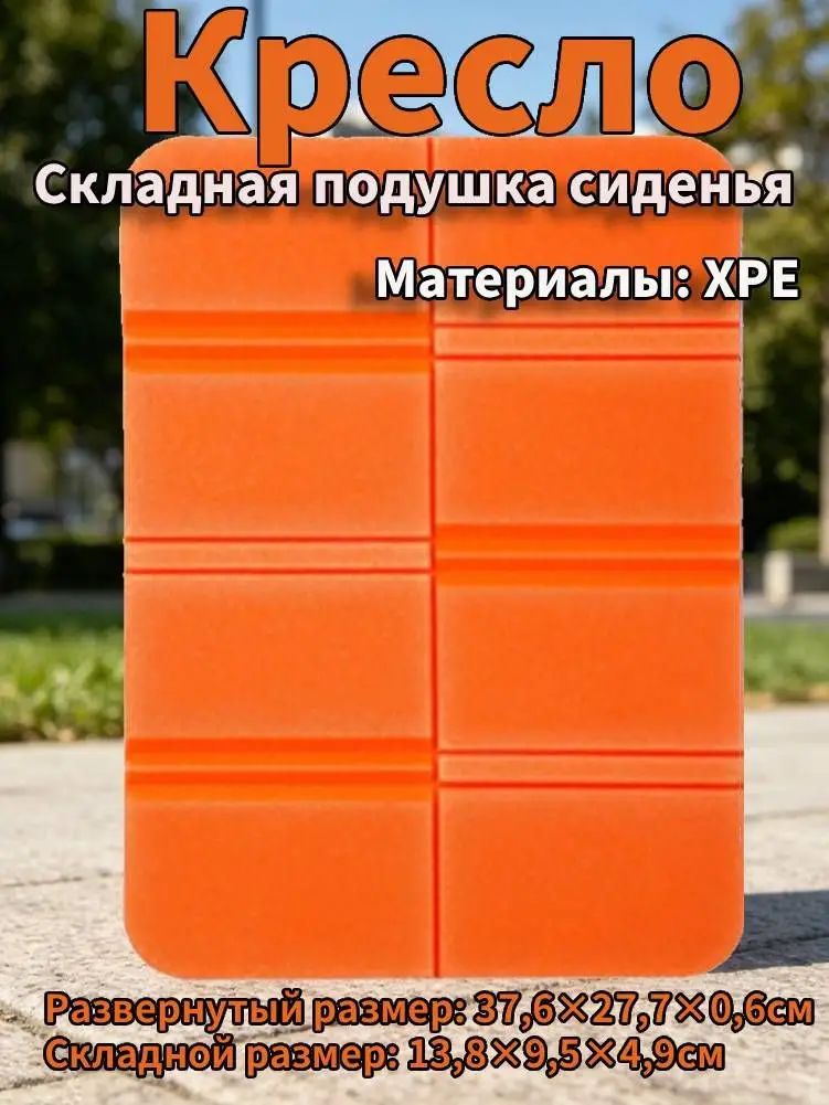 Портативный складной коврик для сидения на открытом воздухе, водонепроницаемый походный коврик, сиденья для кемпинга, влагостойкие подушки