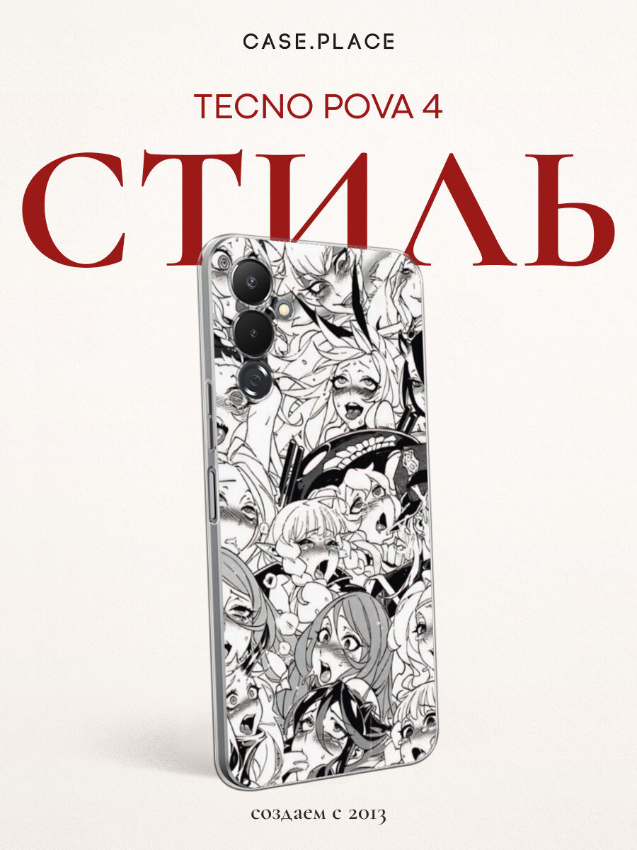 Чехол на Текно Пова 4 силиконовый с принтом "манга тян"