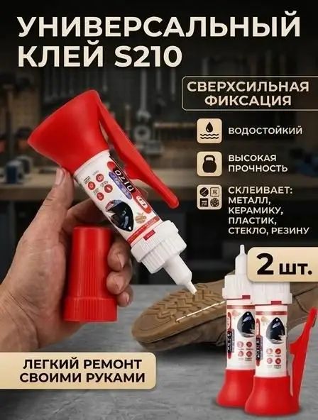 1/2/3 шт. паяльный флюс/Мощный Клей / Флюс для пайки Мощный ремонтный