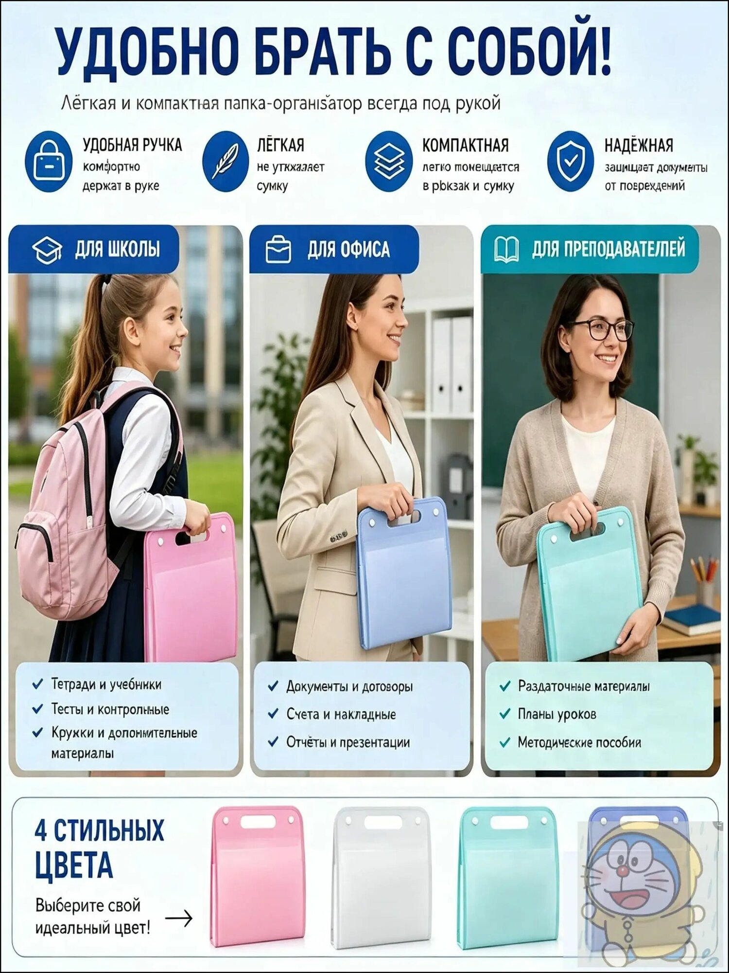 Папка формата А4 для хранения документов и тетрадей, практичный аксессуар для офиса и школы с удобным дизайном — фото 1