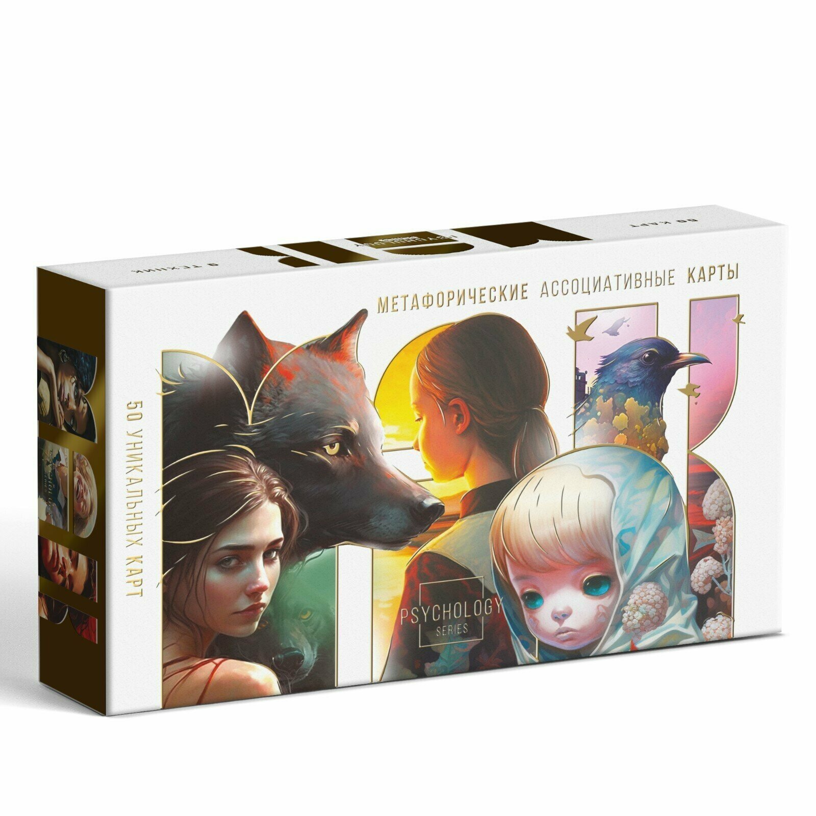 Аксессуар для гадания ЛАС играс Метафорические ассоциативные карты «Универсальные», 50 карт