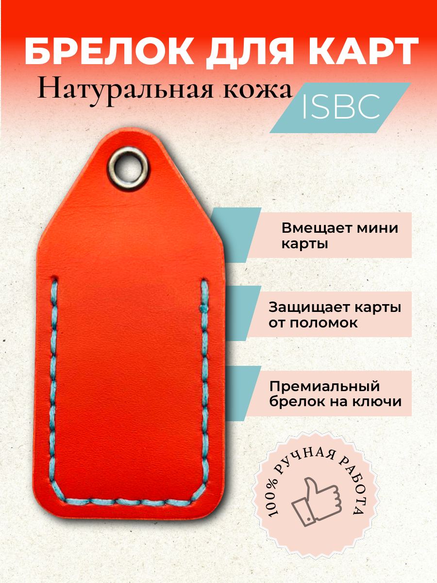 Чехол-брелок для магнитных ключей ПИК, Тройка, Стрелка, Подорожник, AIRTAG, ISBC