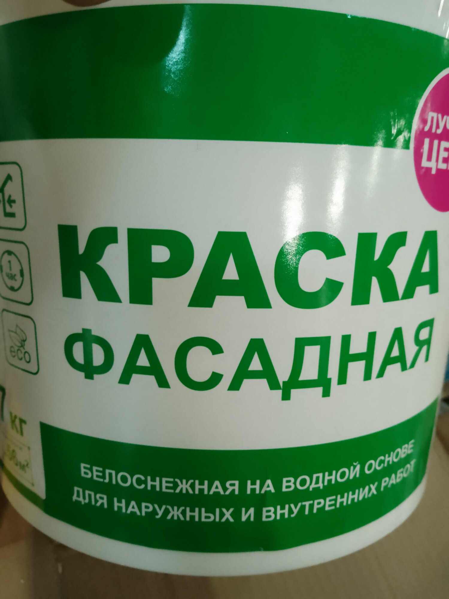 Краска фасадная белоснежная на водной основе 7 кг/площадь покрытия до 56 м2