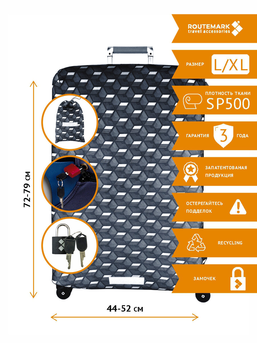 Чехол для чемодана 